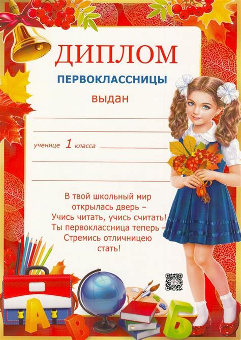 Pin Von Ekaterina Potapova Auf грамоты и дипломы