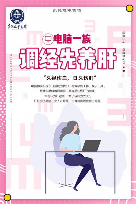 医疗—女性妇科朋友圈海报度小泽【68design】