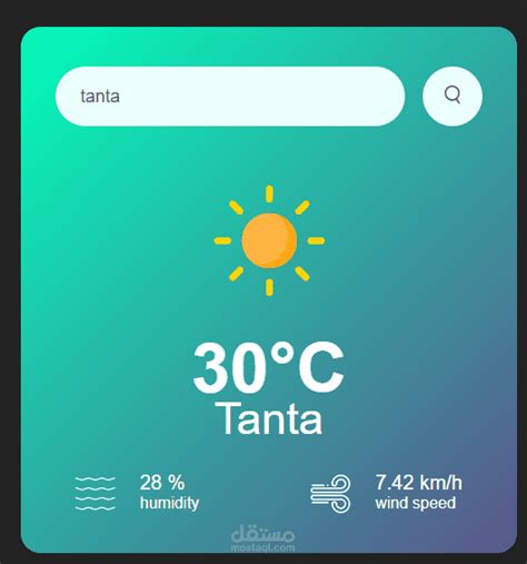 Weather Application مستقل