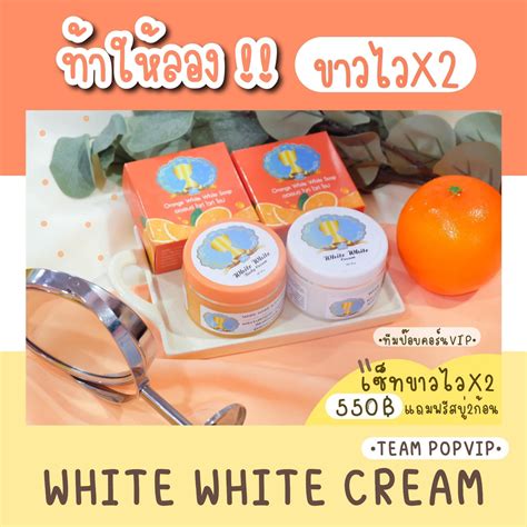 ขาวยันเงา เ ปิ ด ร้ า น แ ล้ ว จ้ า 🎉💰 โ ป ร แ ถ ม ส บู่
