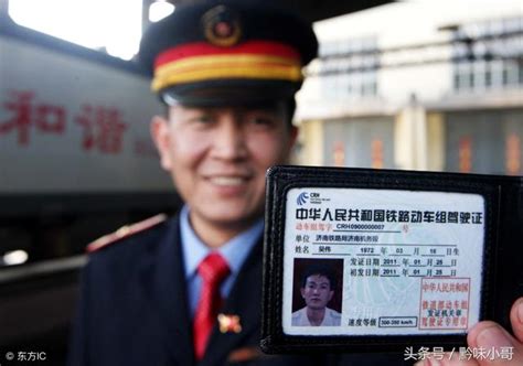 中國駕駛證的變遷：93歲老人手持67年前駕駛證，「轉盤子」的光榮 每日頭條