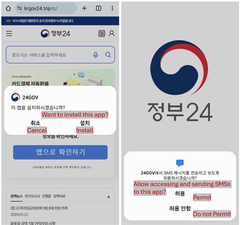 New Android Spyagent Campaign Steals Crypto Credentials Via Image Recognition Mcafee Blog