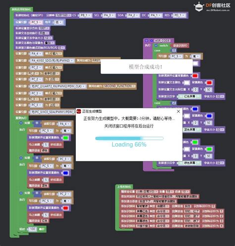 【花雕动手做】asr语音识别（18） 按键和语音控制彩屏变色 Df创客社区
