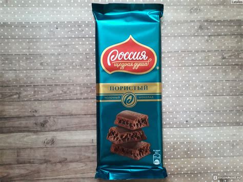Шоколад Россия Молочный пористый очень шоколадные пузырьки «82 грамма чистого удовольствия и