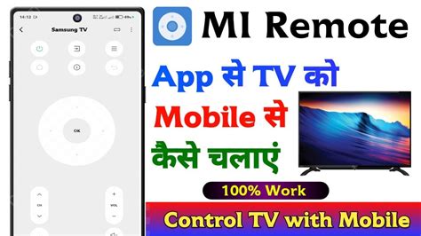 mi remote app se tv control kese kare how to use mi remote app as a