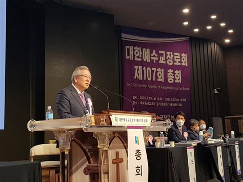 제107회 총회 오정호 목사 목사 부총회장 당선 교갱뉴스
