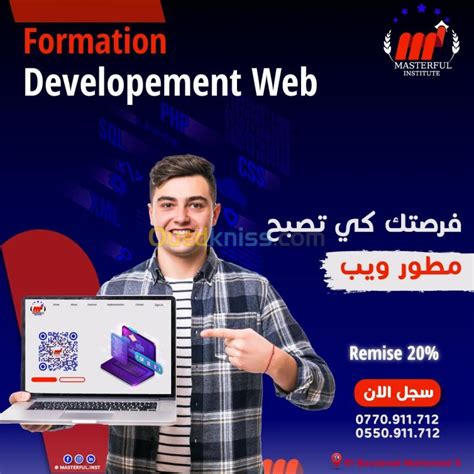 Formation Développeur Web Html Css Javascript الجزائر الجزائر