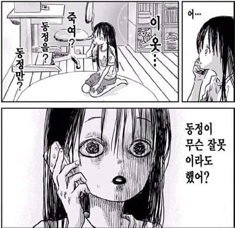 동정을 죽이는 스웨터 복장 유머 게시판