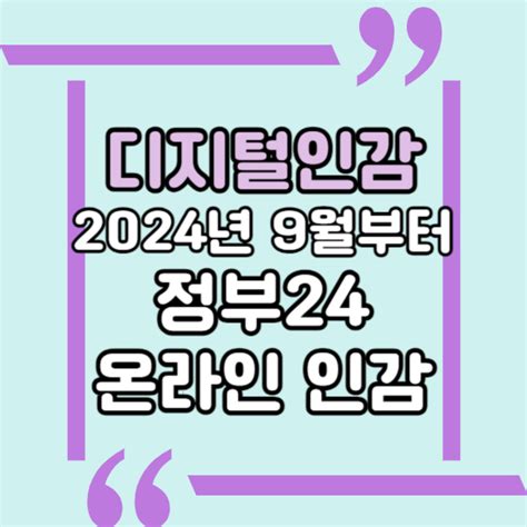 디지털인감 본인서명사실확인서 인감증명서의 디지털화 110년 만에 인감증명 제도 변경 네이버 블로그