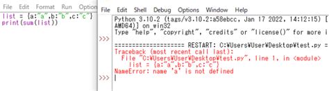 pythonでリストやタプルの合計を返す方法 sum関数の使い方 すなぎつ