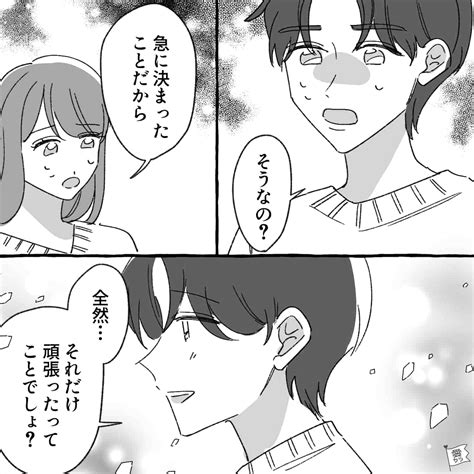 【これが別れの“決定打”！】おしとやかな彼女だと思ったら⇒ズボラすぎて耐えられない！？明かされた“彼女の本性”に幻滅 3ページ目 4