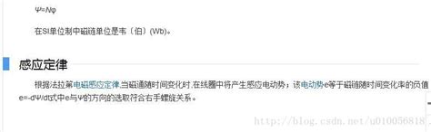 《现代永磁同步电机控制原理及matlab仿真》袁雷 chp1 csdn博客