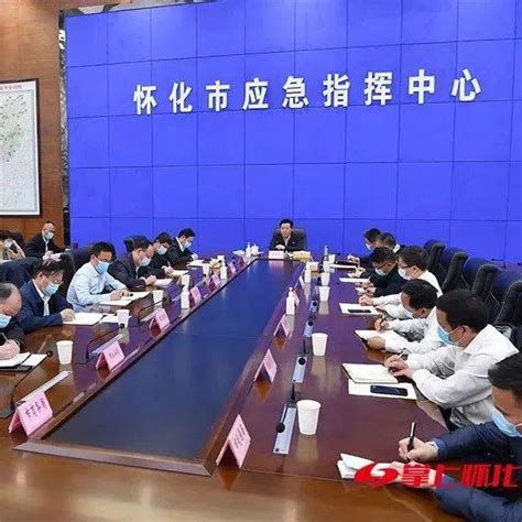 黎春秋：全力构筑“外防输入”严密防线 持续巩固来之不易的防控成果疫情怀化工作