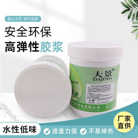 750高弹高白丝印胶浆弹性印花透明胶浆丝网印刷油墨水性丝印材料 虎窝淘