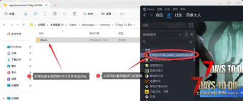 教大家安装正式版10游戏！解决卸载游戏重新安装后进游戏报错问题！安装指定的游戏版本 新手帮助 七日杀中文网