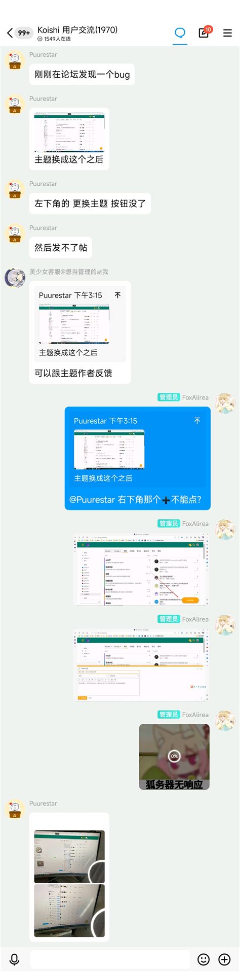 论坛中 使用主题 Material Design Theme”后，左下角的切换主题按钮消失 问题反馈 Koishi Forum