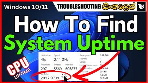 How To Check System Cpu Uptime Sinhala Find System Cpu Uptime Windows 10 11 Youtube