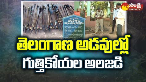 Gutti Koya Tribals Vs Telangana Forest Department Fro Srinivasarao