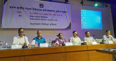 Bangladesh Timeline ২০২৩ এর নভেম্বরে জাতীয় নির্বাচনের তফসিল