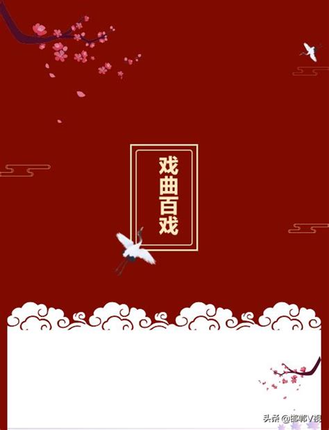 曲周柳子腔驚艷亮相戲曲百戲崑山盛典 每日頭條