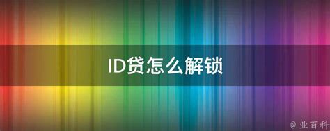 Id
