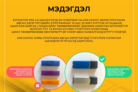 Програмын Шинэчлэл Барилгын төсвийн №1 програм “estimator Pro”