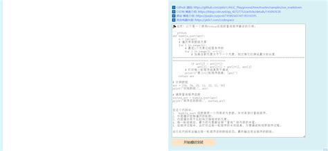 Markdown的流式渲染微信小程序markdown流式渲染 Csdn博客 Markdown的流式渲染微信小程序markdown流式渲染 Csdn博客