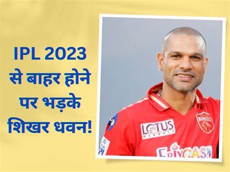 Shikhar Dhawan Big Statement After The Team Lost Match Against