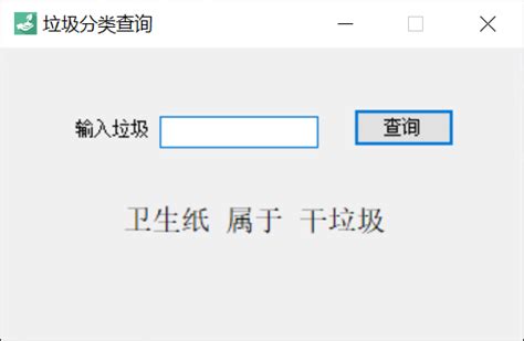 C Winform 实现垃圾分类爬虫 C 学习笔记 Jerrycoding个人博客