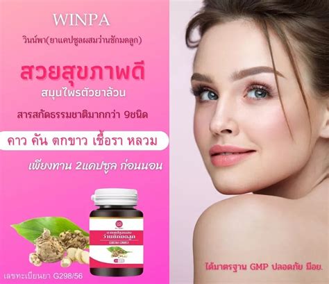 ขายอาหารเสริม Beauty ขอบคุณที่ไว้ใจให้ได้ดูแลนะคะ Facebook