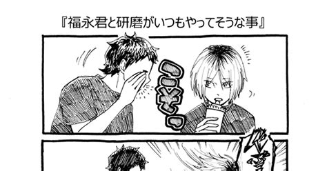 ハイキュー お礼と通販と サトーのマンガ 漫画 音駒 福永招平 Pixiv