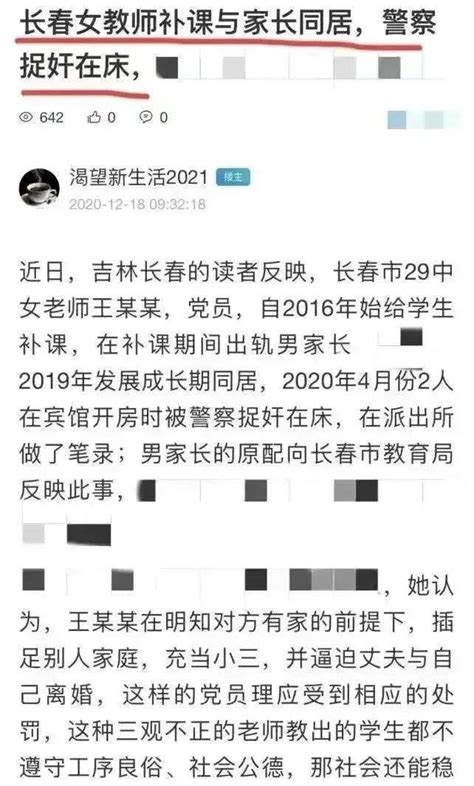 聊天记录曝光，尺度令人咂舌——大学女教师孕期出轨 一网情深 Powered By Discuz