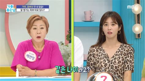 [기분 좋은 날] 기미 검버섯 잘 생기는 피부 따로 있다 Mbc 230713 방송 Youtube