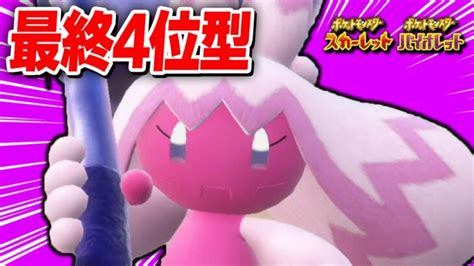 かわいいだけじゃない？とあるアイテムを持たせたデカヌチャンが止まらねえ！【ポケモンsv】 ポケモンgo動画まとめ