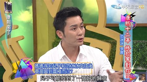 李晨媽媽一直是范冰冰粉絲，聽到兒媳是她後竟然失聲痛哭 壹讀