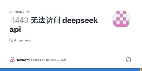 无法访问 Deepseek Api · Issue 443 · Ant Designx · Github