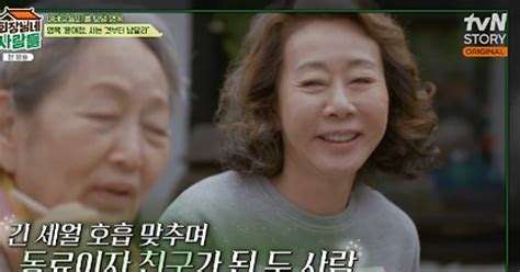 김영옥 후배 윤여정 팬심 고백 “사는 것부터 남다르다”회장님네 사람들