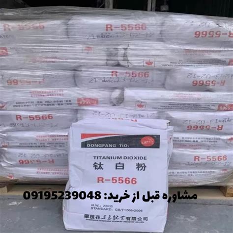 فروش تیتانیوم دی اکسید گرید صنعتی، غذایی خلوص 98