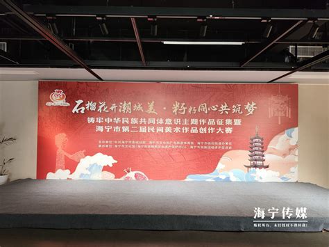 海宁民间美术作品展正式开展直至4月上旬