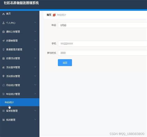 Nodejs基于vue社区志愿者服务管理系统1q5p7 Csdn博客