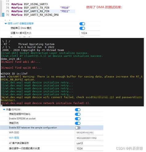 Rt Thread记录（十七、at组件 — Esp8266使用 Atdevice 软件包联网） 阿里云开发者社区