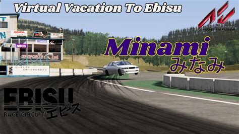 Assetto Corsa Ebisu Minami Youtube