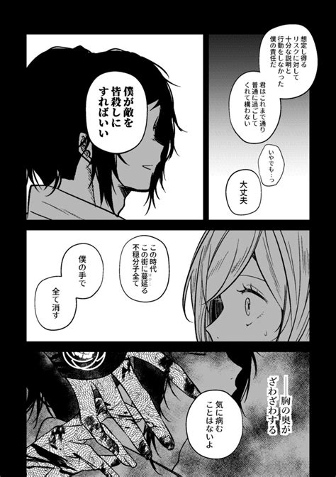 刀剣男士、拾いました。」㉕37 」ﾋｨﾊﾞｱﾁｬﾝの漫画