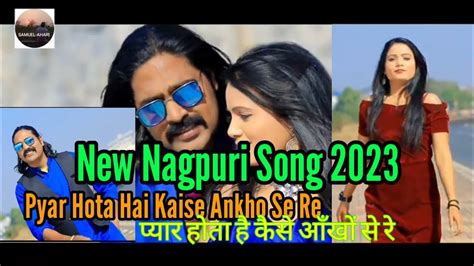Pyar Hota Hai Kaise Love Song New Nagpuri Song 2023 Lovesong