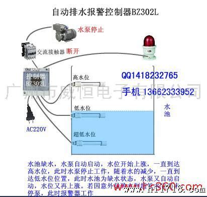 供应宝智三水位控制器BZ302L图片 高清图 细节图 广州市威恒电子有限公司 维库仪器仪表网