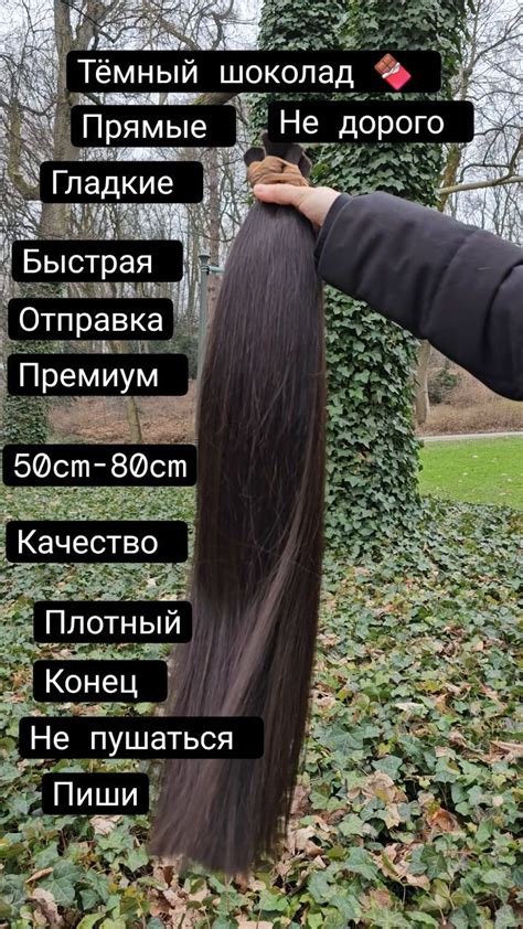 Продажа волос Польша Natural Slavic Hair Poland Bogemahairpln