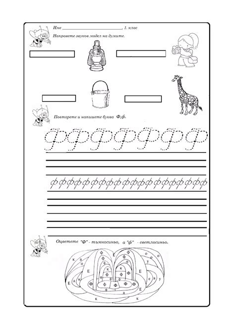 бел писане работни листи Doc