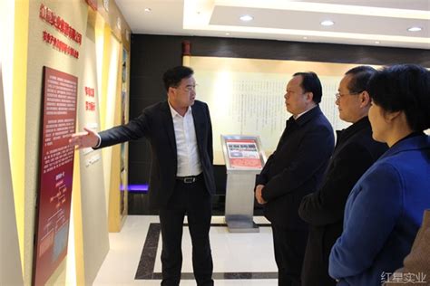 省人大常委会副主任周农调研红星公司新闻 红星实业集团