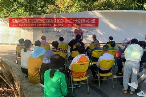 【学习宣传贯彻党的二十大精神】东侨：“口袋公园宣讲”让理论宣讲更接地气