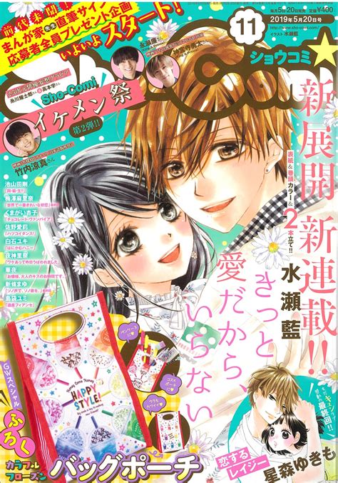 ニュース｜sho Comiねっと 小学館コミック